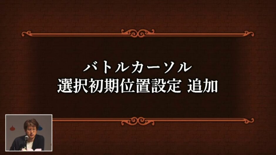 【超DQXTV in 函館】バージョン6.5[前期]のプチ最新情報まとめ | エルおじ速報