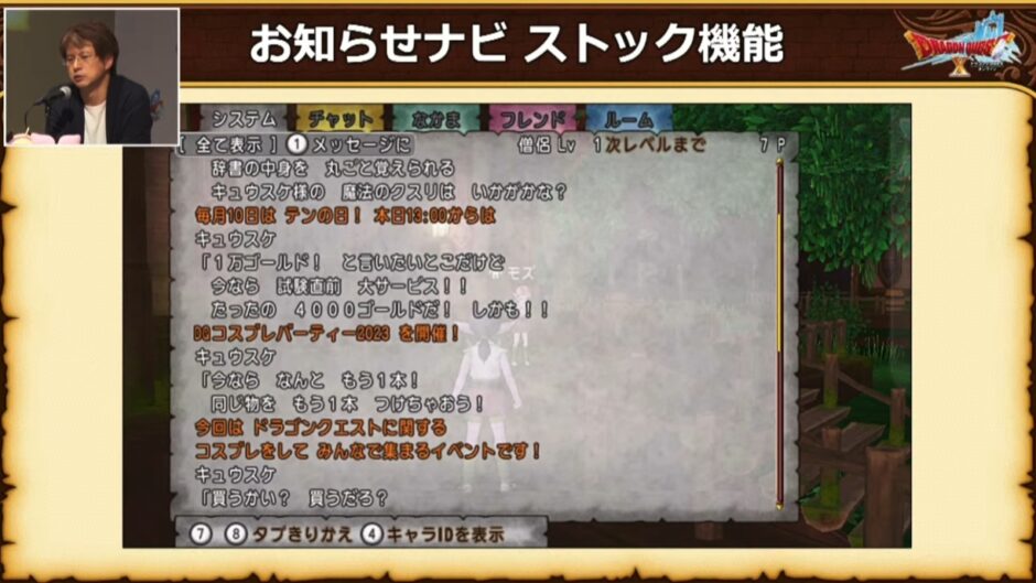 【超DQXTV in 函館】バージョン6.5[前期]のプチ最新情報まとめ | エルおじ速報