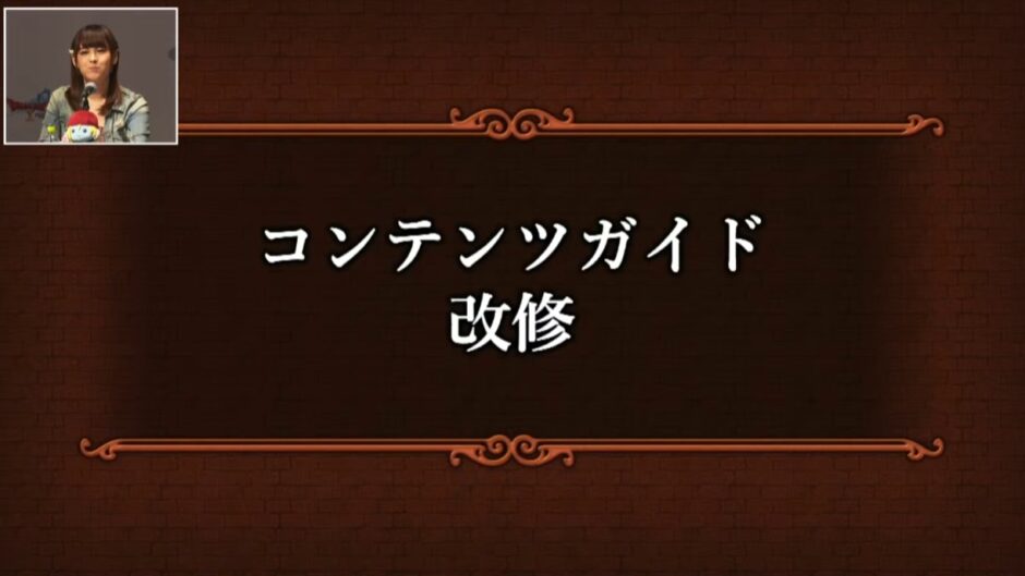 【超DQXTV in 函館】バージョン6.5[前期]のプチ最新情報まとめ | エルおじ速報