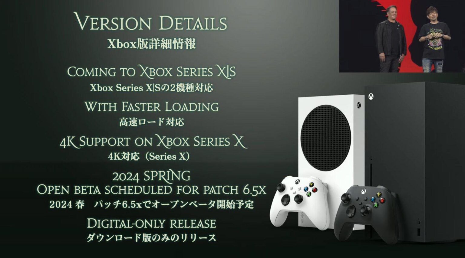 FFXIVがXbox Series X|S版をリリース決定！これってDQXもXBOX版の流れじゃなイカ？ - エルおじ速報