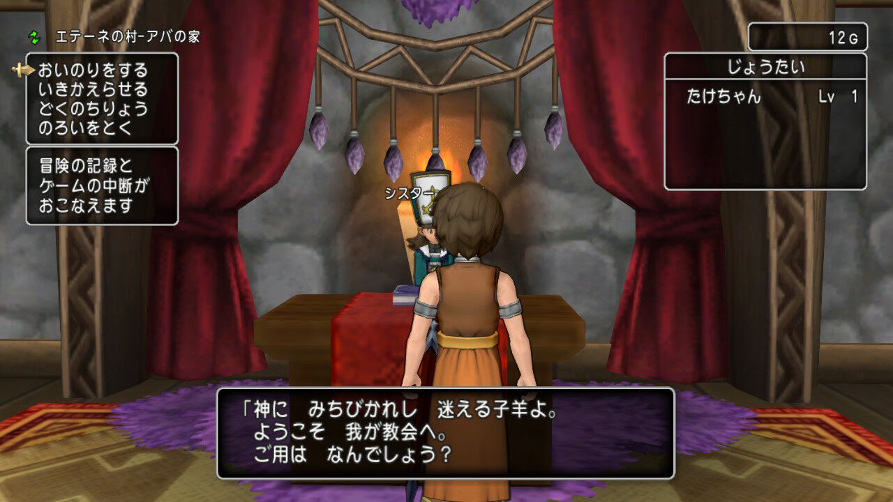 他のRPG「メニューからセーブ出来ます」DQ「教会でしか通常セーブできません」←これ | エルおじ速報