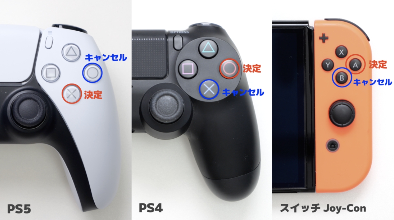 【DQX】PS4版からPS5に乗り換えた人がいたら教えてほしいんだけどコントローラーの ×問題 | エルおじ速報