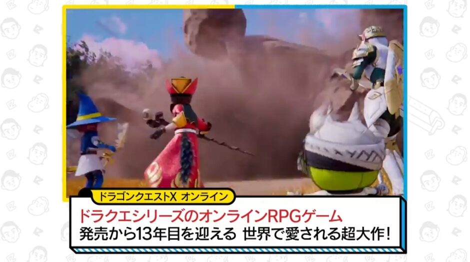 【有吉ぃぃeeeee！】世界で愛される超大作「ドラクエⅩで超有名な敵に挑む！」が放送されました！元DQXプレイヤーの有吉さんも大興奮 | エルおじ速報