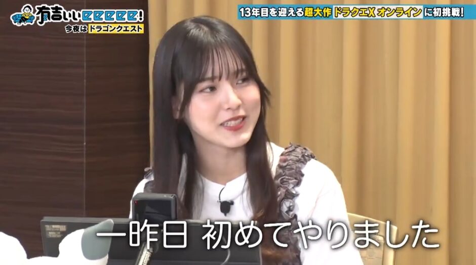 【有吉ぃぃeeeee！】世界で愛される超大作「ドラクエⅩで超有名な敵に挑む！」が放送されました！元DQXプレイヤーの有吉さんも大興奮 | エルおじ速報