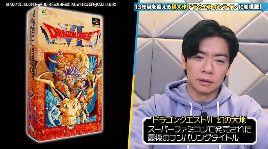 【有吉ぃぃeeeee！】世界で愛される超大作「ドラクエⅩで超有名な敵に挑む！」が放送されました！元DQXプレイヤーの有吉さんも大興奮 | エルおじ速報