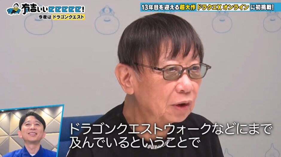 【有吉ぃぃeeeee！】世界で愛される超大作「ドラクエⅩで超有名な敵に挑む！」が放送されました！元DQXプレイヤーの有吉さんも大興奮 | エルおじ速報