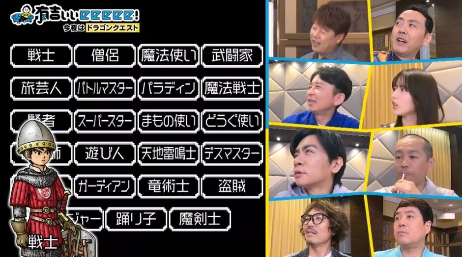 【有吉ぃぃeeeee！】世界で愛される超大作「ドラクエⅩで超有名な敵に挑む！」が放送されました！元DQXプレイヤーの有吉さんも大興奮 | エルおじ速報