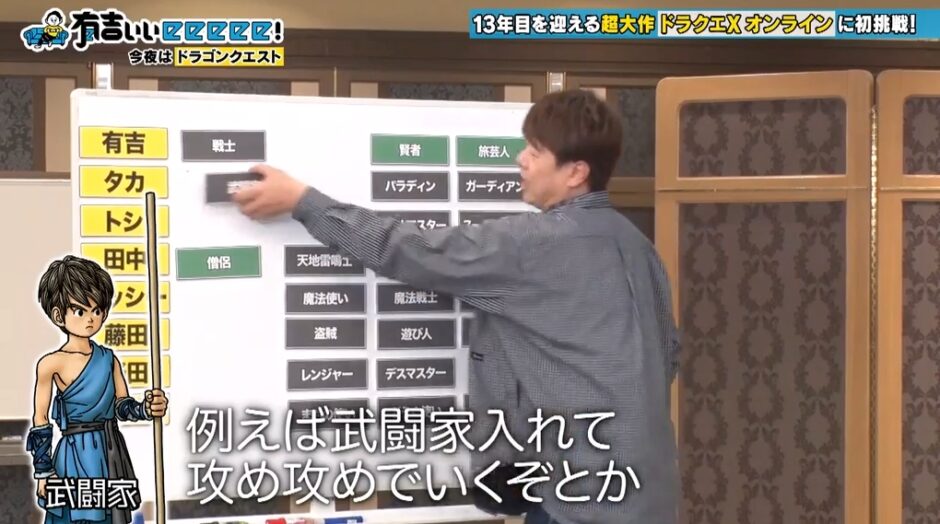 【有吉ぃぃeeeee！】世界で愛される超大作「ドラクエⅩで超有名な敵に挑む！」が放送されました！元DQXプレイヤーの有吉さんも大興奮 | エルおじ速報