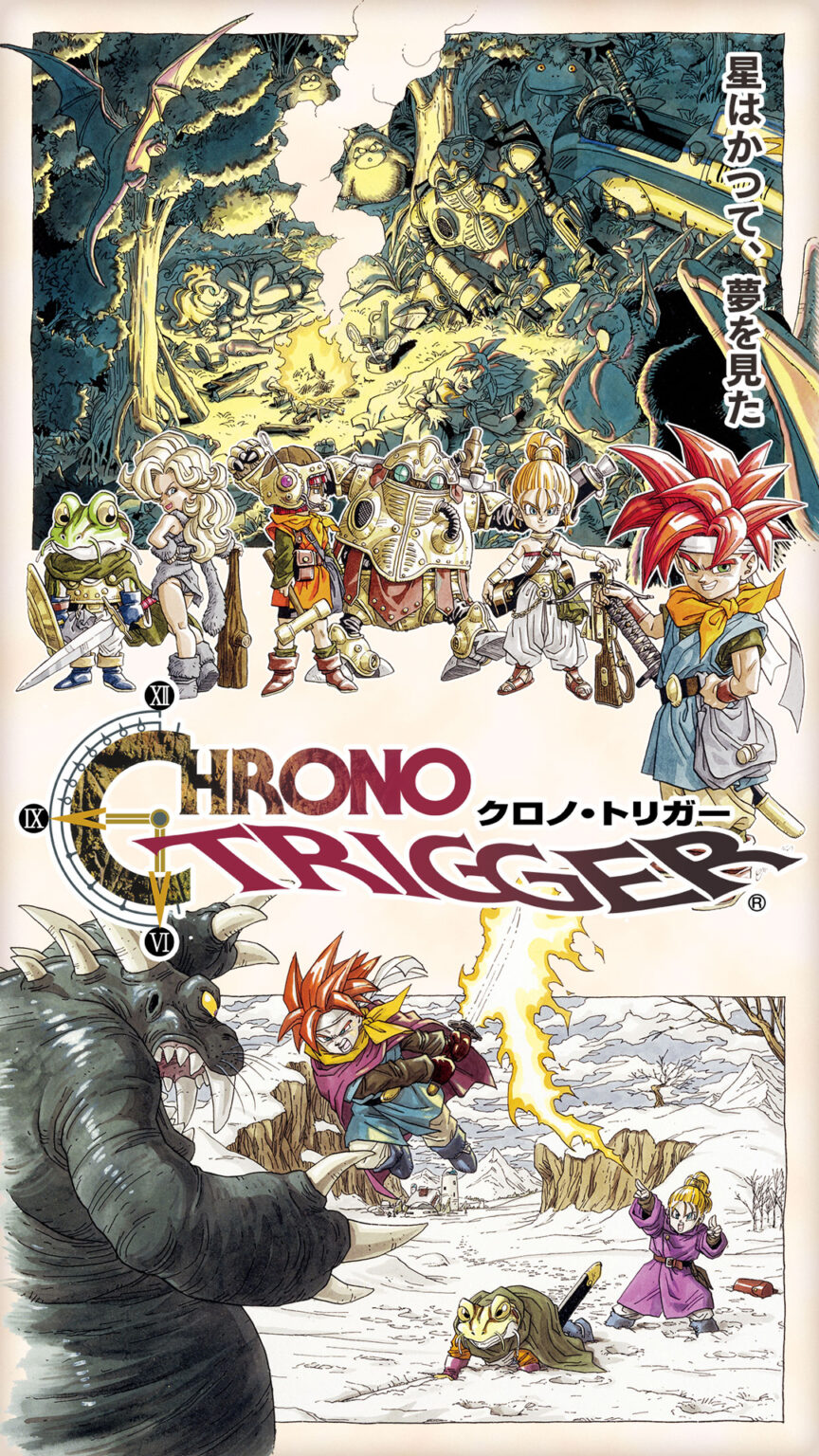 【SFC】『クロノ・トリガー』 発売30周年。「JRPG最高傑作」との呼び声が高い、全世界で愛される名作 堀井氏＆鳥山氏＆坂口氏ら集う ...