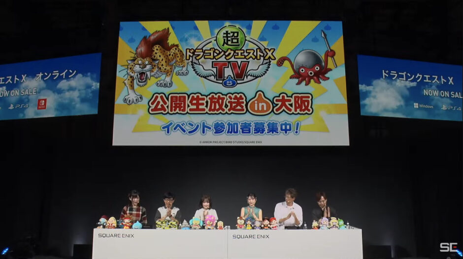 【DQXTV】「東京ゲームショウ2025出張版SP」で紹介されたプレゼントのじゅもん、イベント、キャンペーンなどまとめ | エルおじ速報